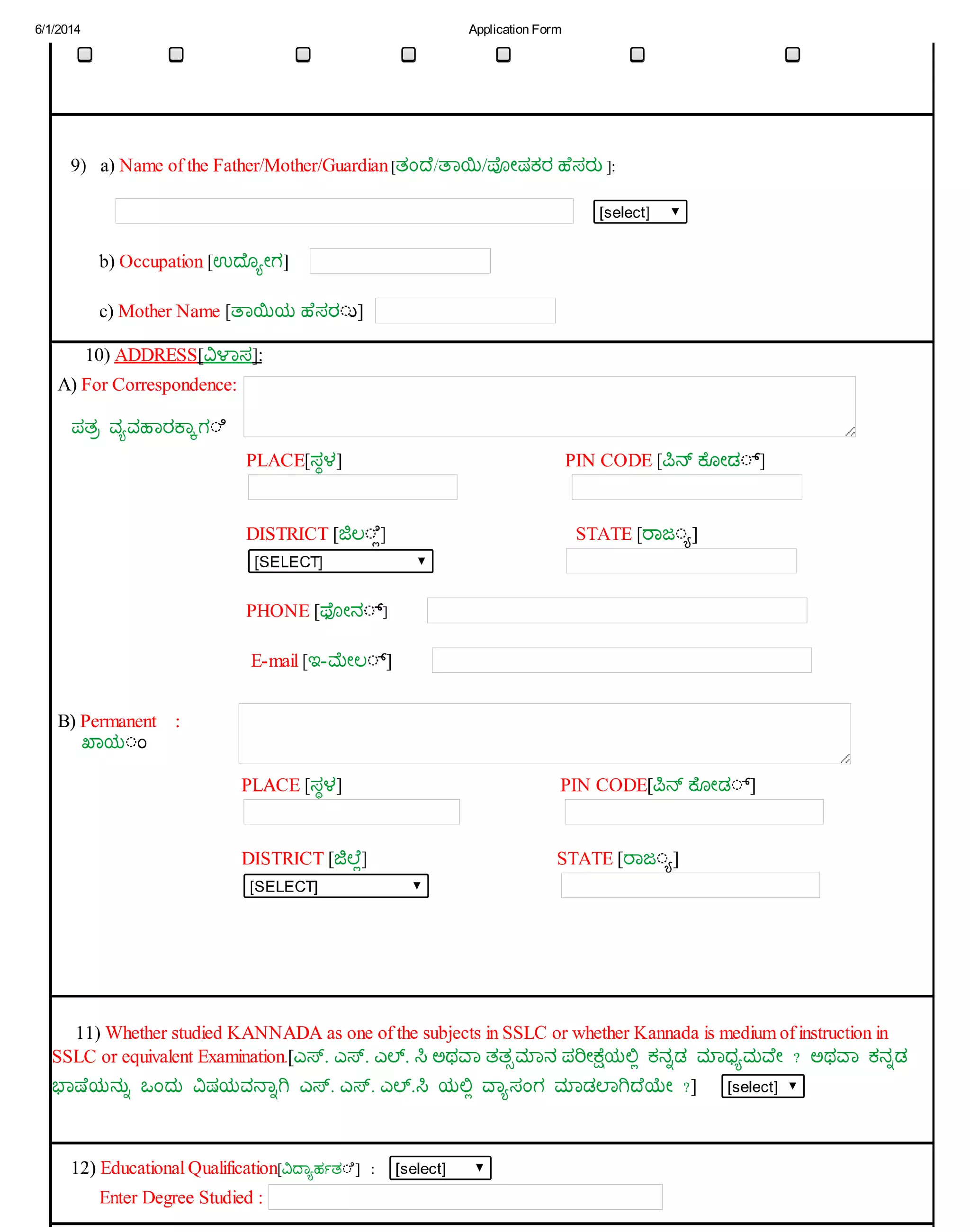 KPCL Recruitment-English Notification | PDF