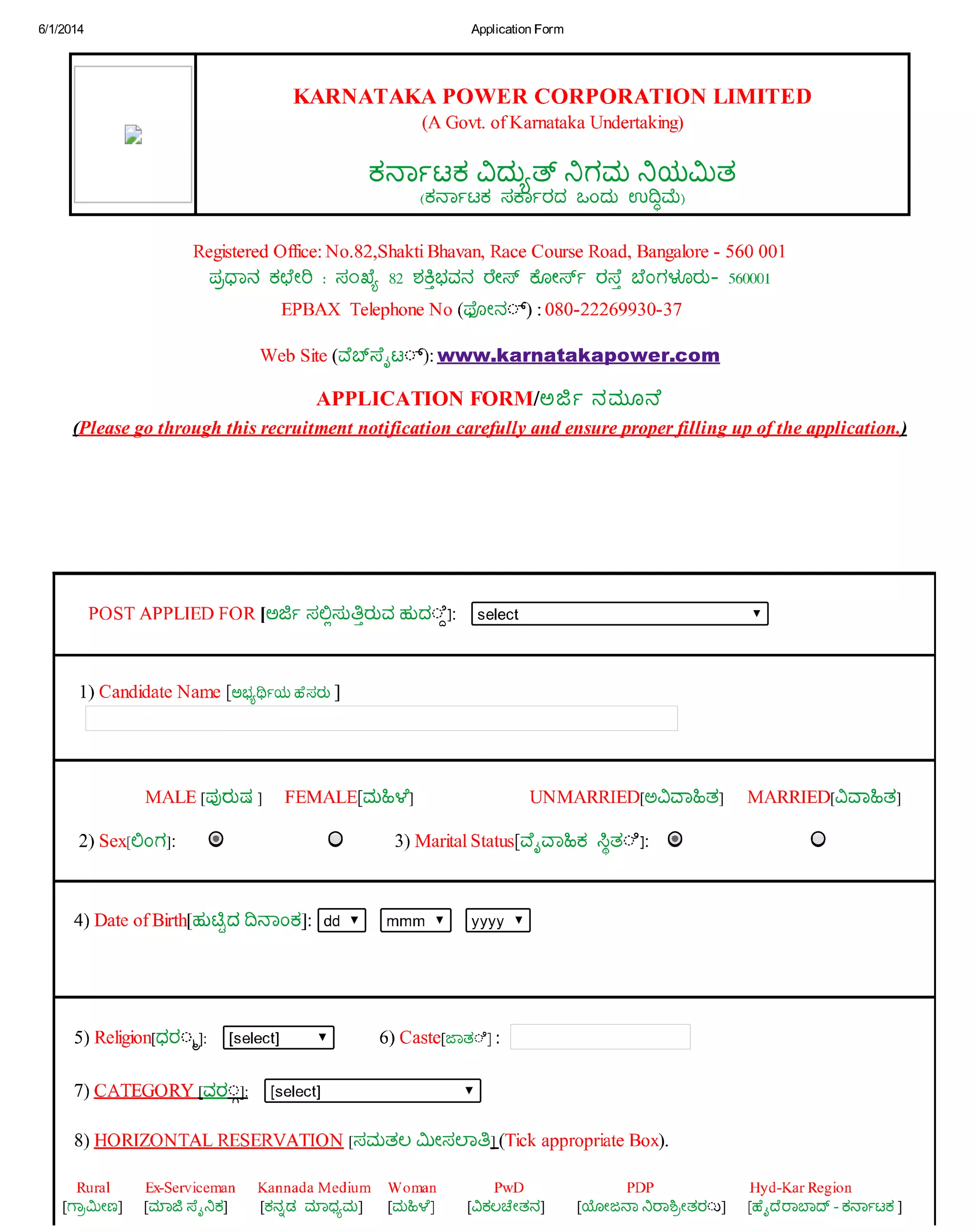 KPCL Recruitment-English Notification | PDF