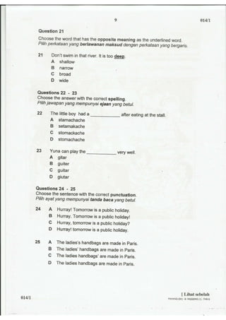 English paper 1 | PDF