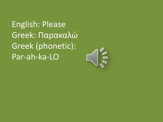 Greek Tourist Phrases | PPTX