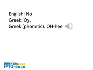 Greek Tourist Phrases | PPTX