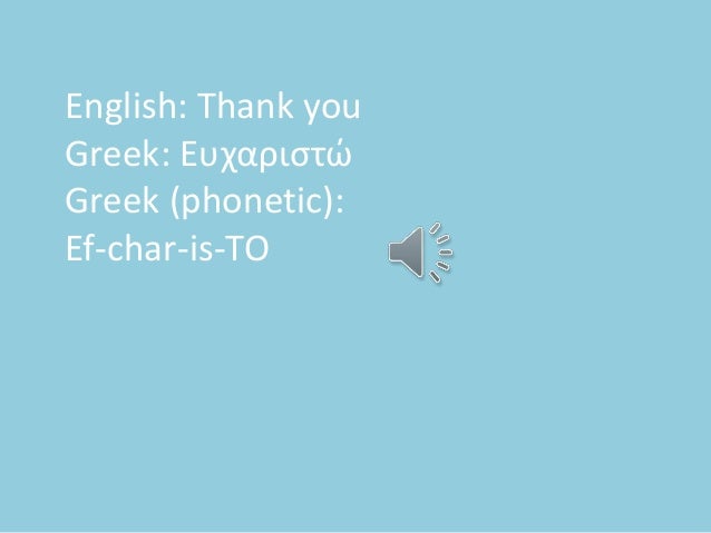 Ways To Say Thank You In Greek