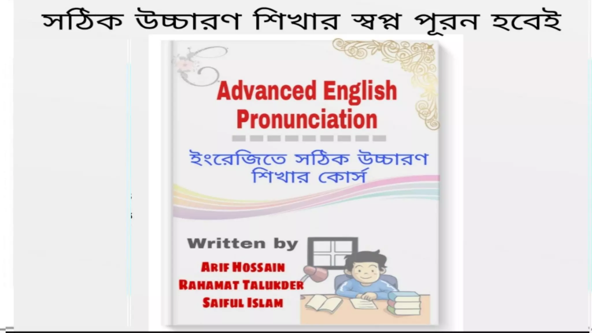 English pronunciation book- updated.pdf