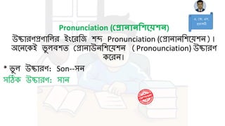 English pronunciation book- updated.pdf