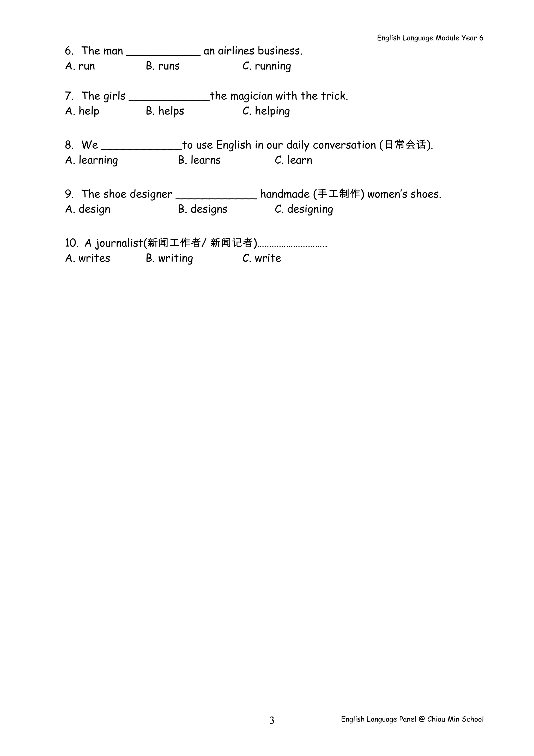 English remedial module | DOC