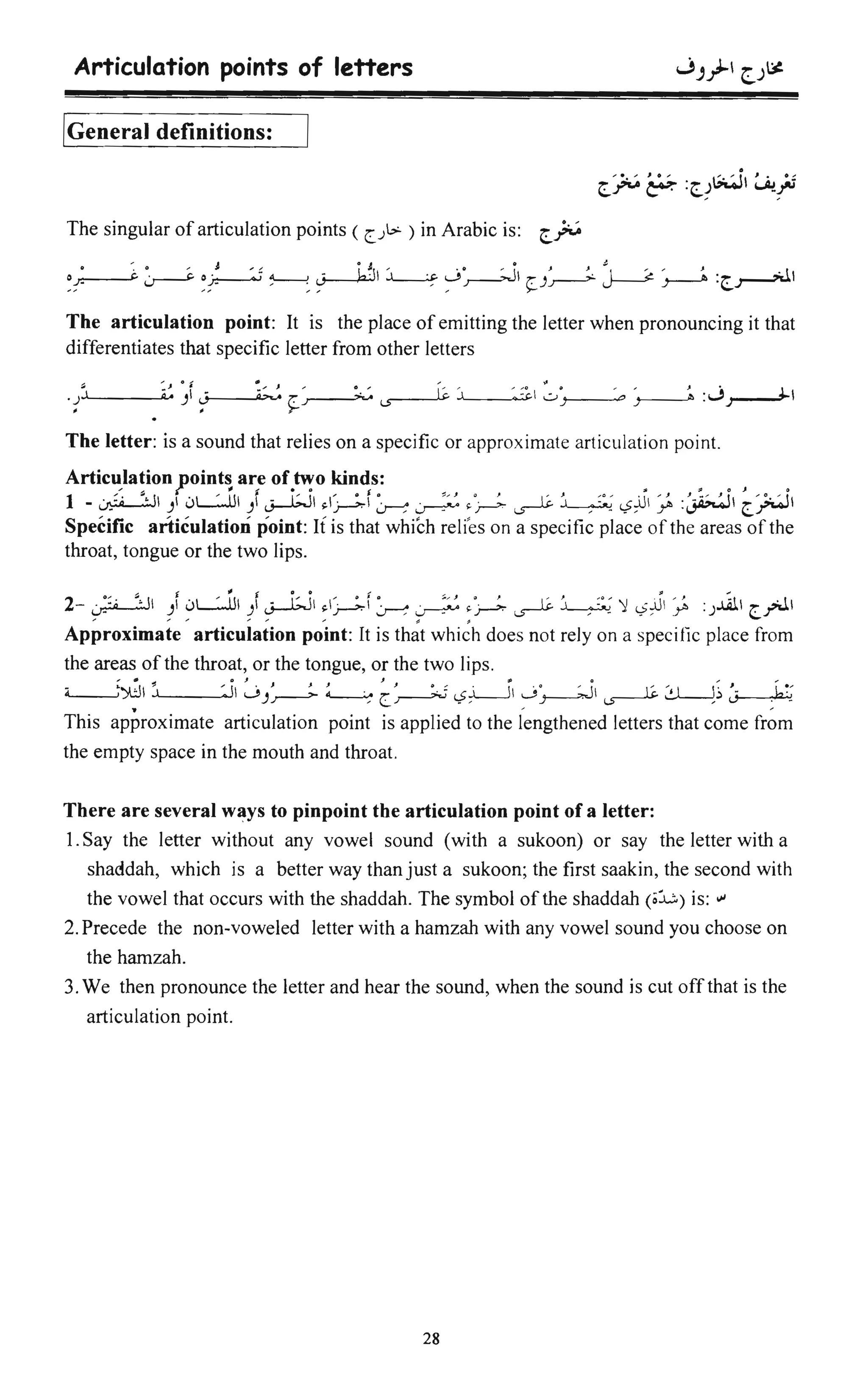 tajweed rules_of_the_quran part 1 | PDF