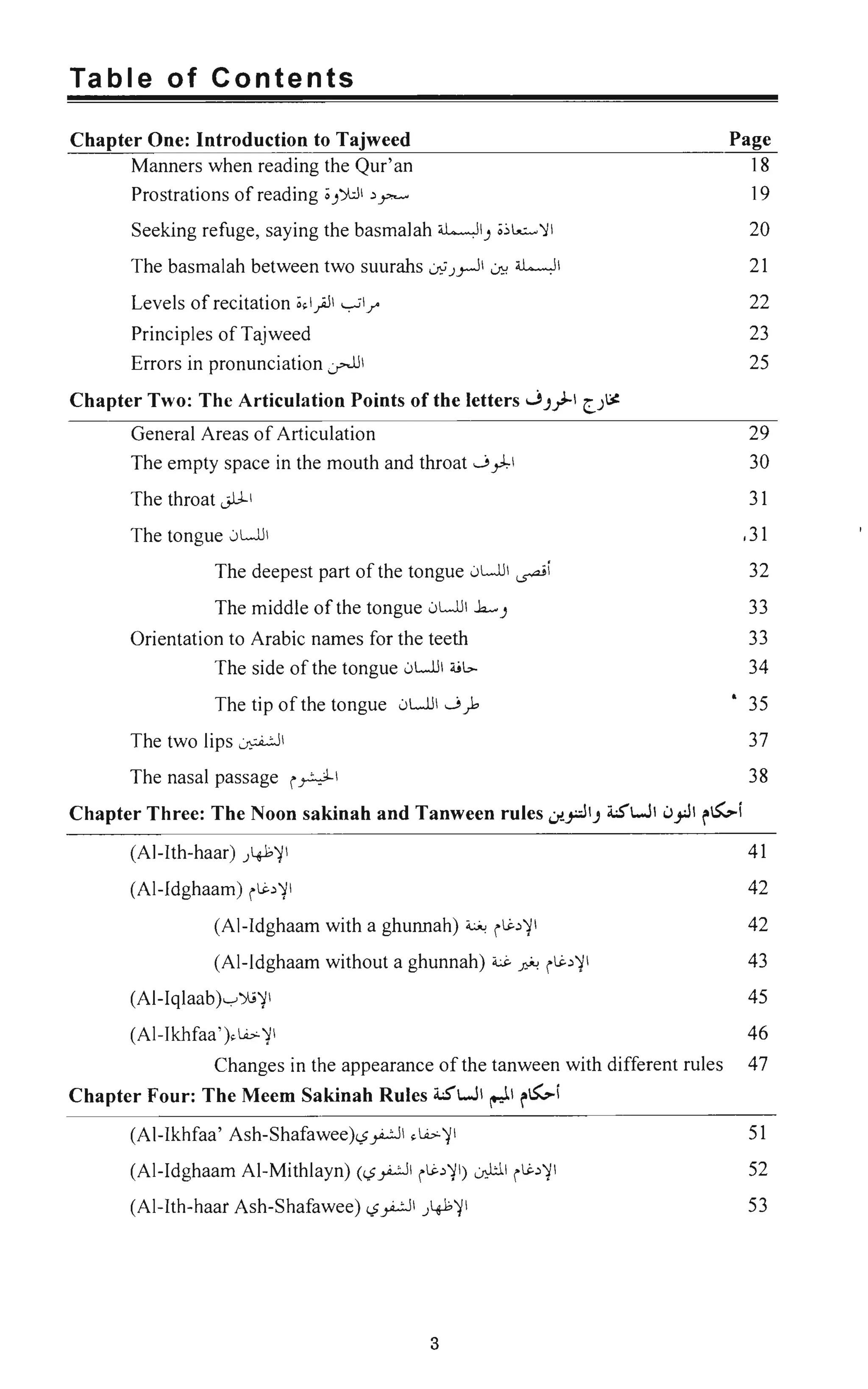 tajweed rules_of_the_quran part 1 | PDF