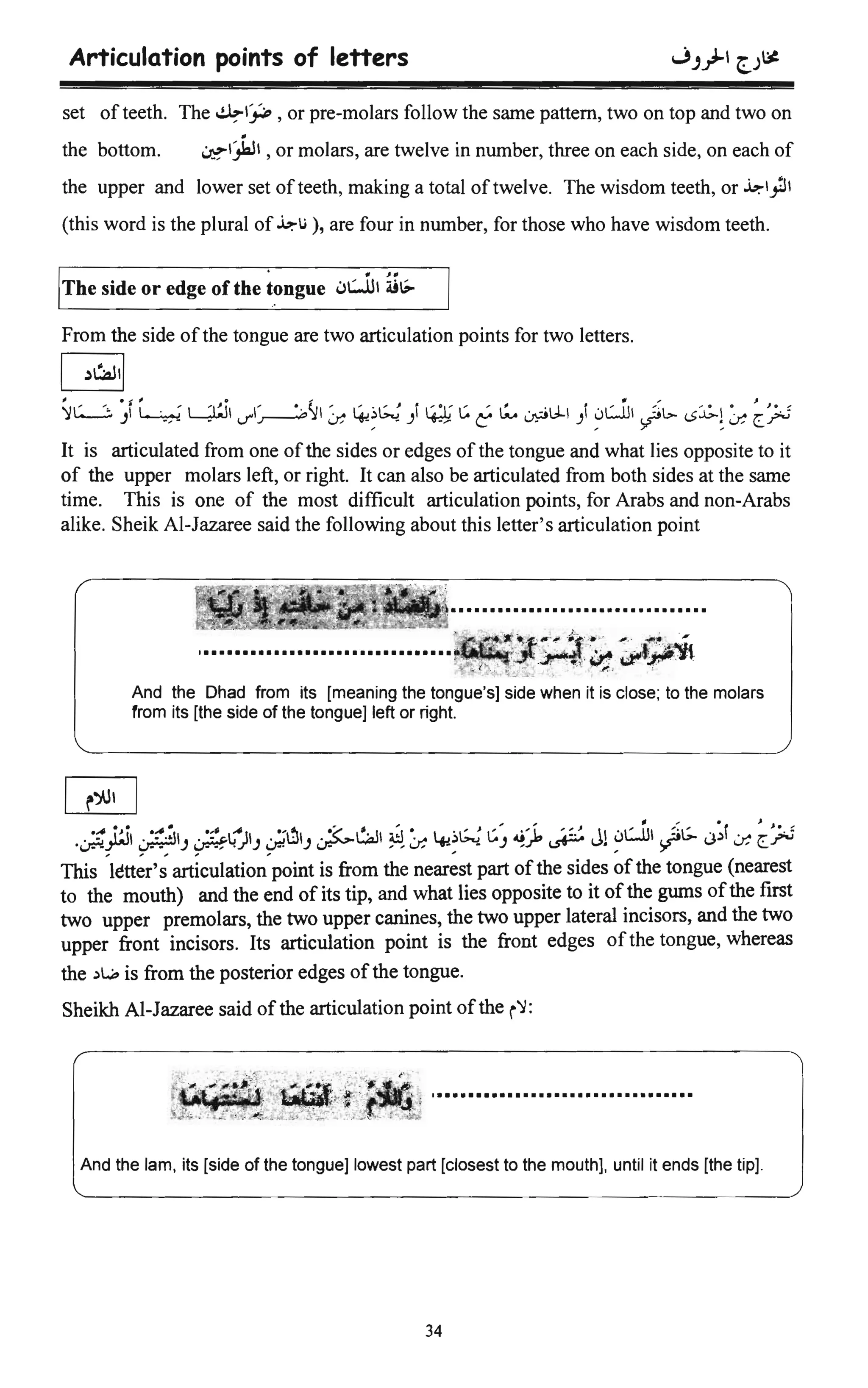 tajweed rules_of_the_quran part 1 | PDF
