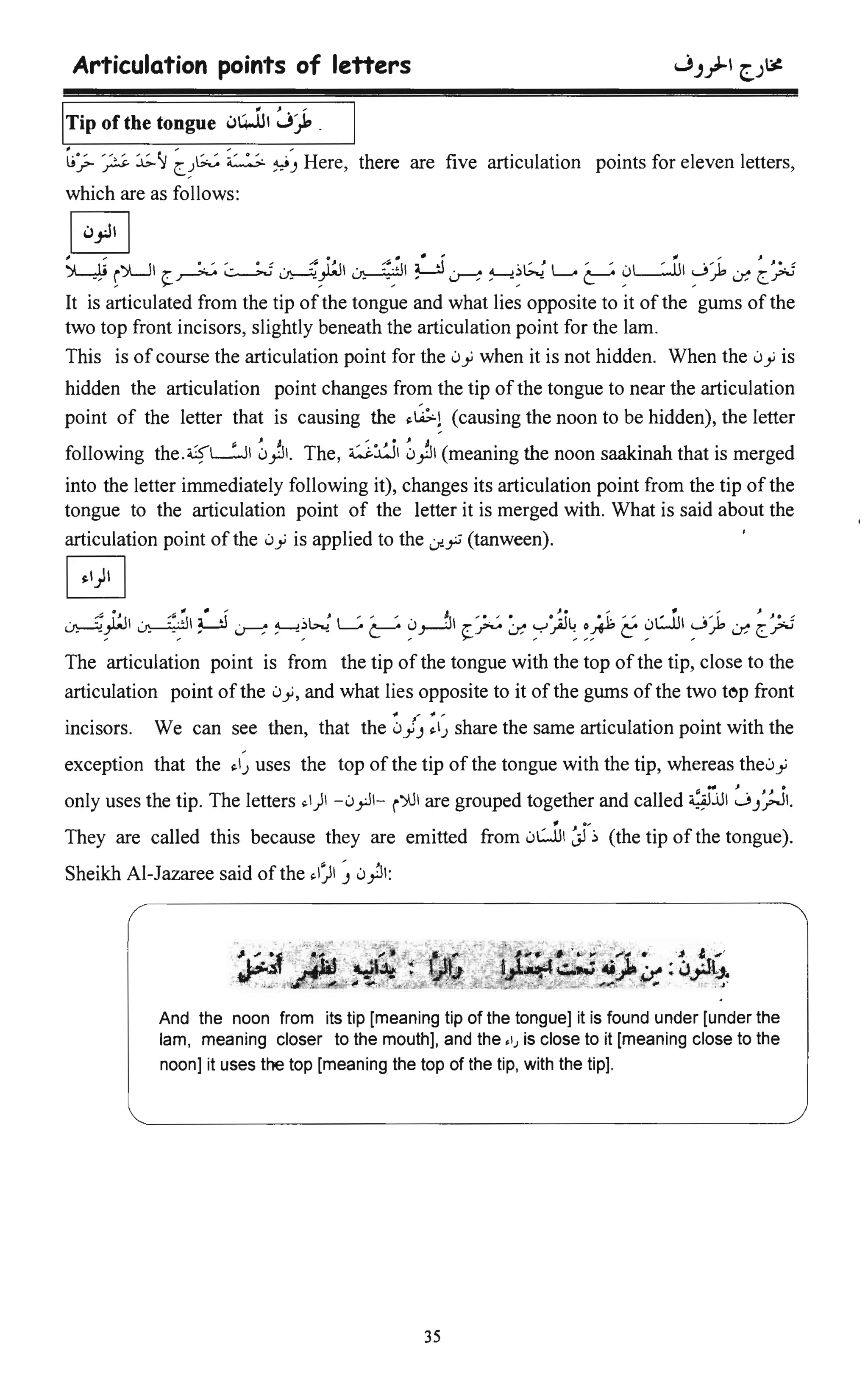 tajweed rules_of_the_quran part 1 | PDF