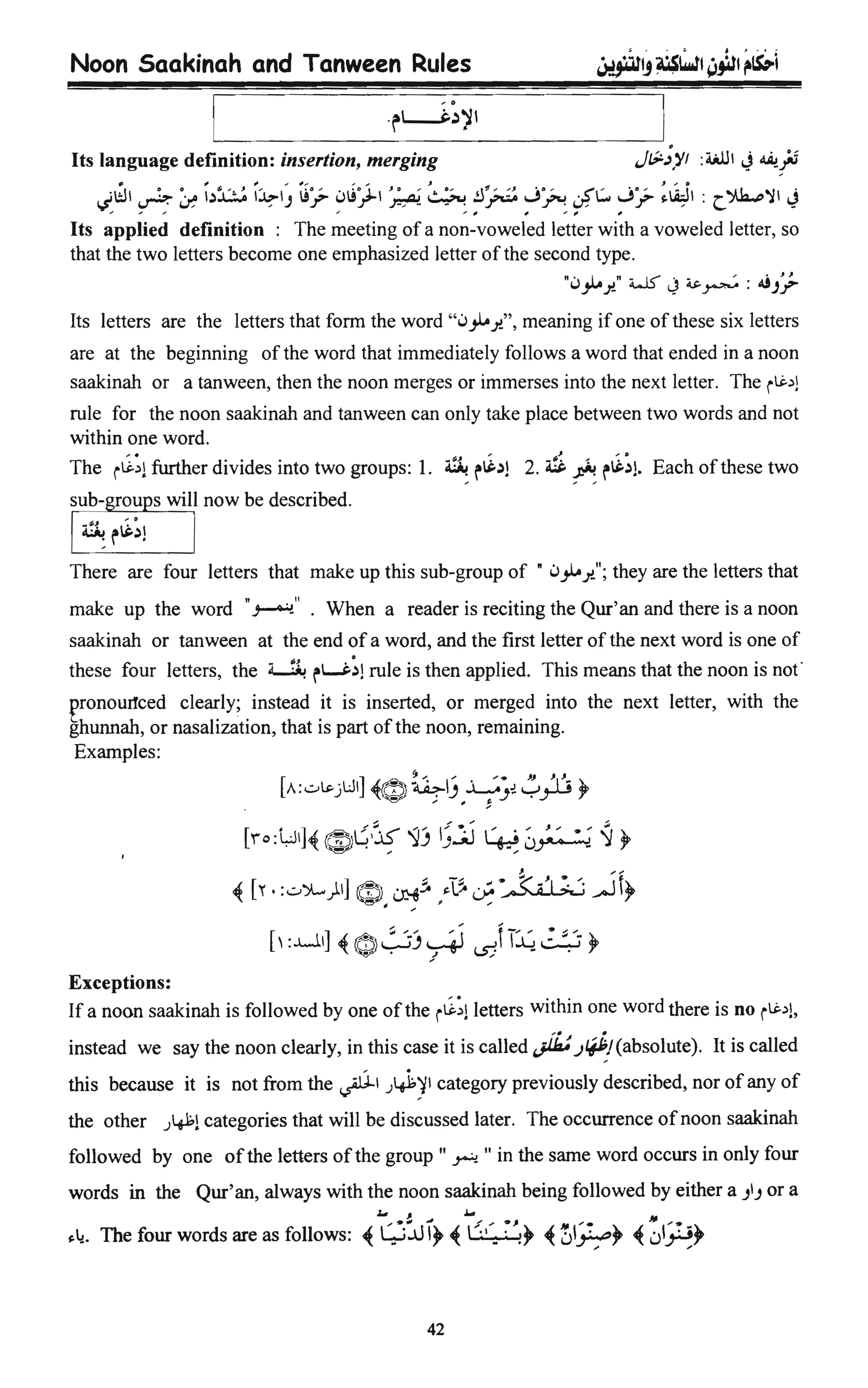 tajweed rules_of_the_quran part 1 | PDF