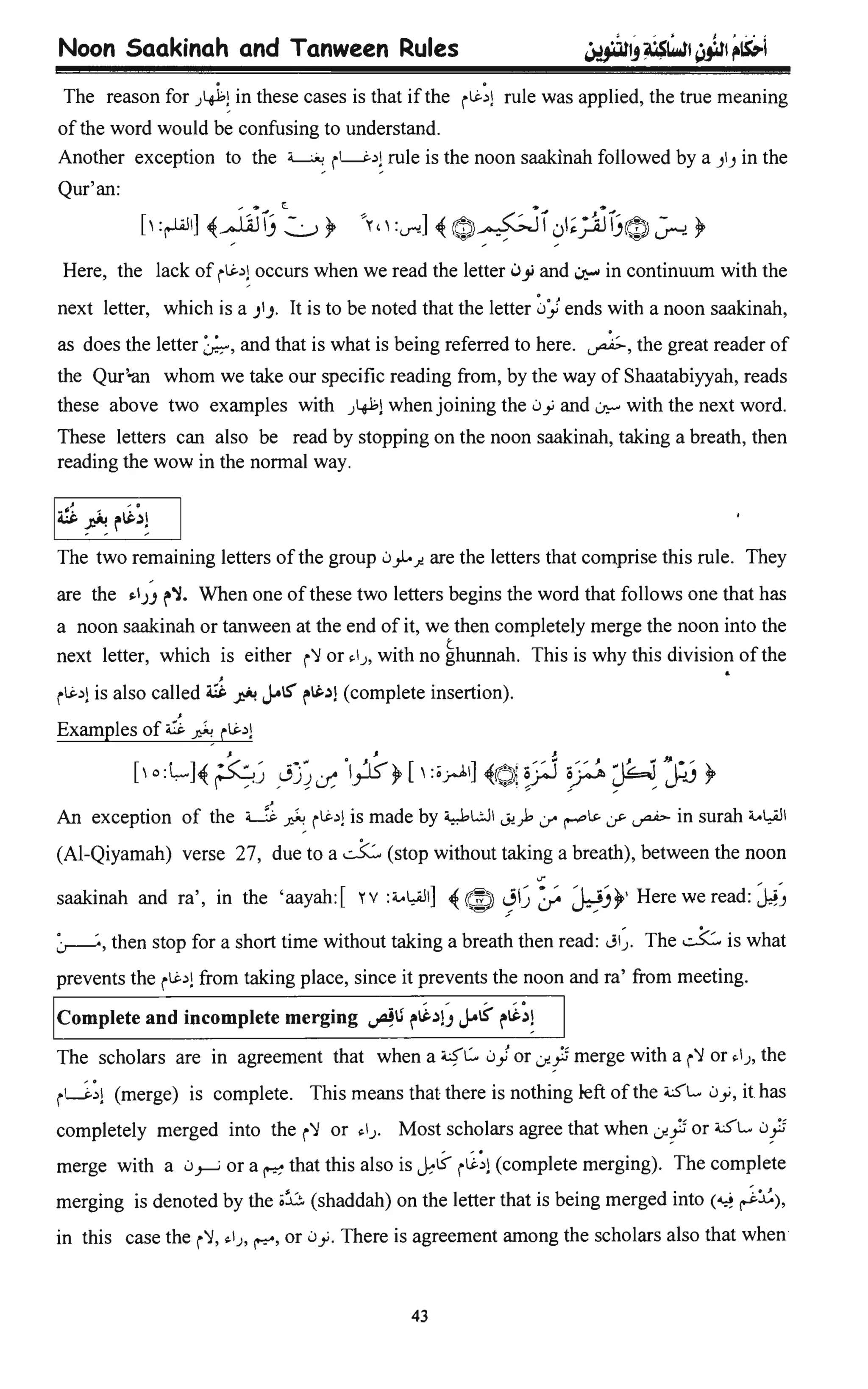 tajweed rules_of_the_quran part 1 | PDF
