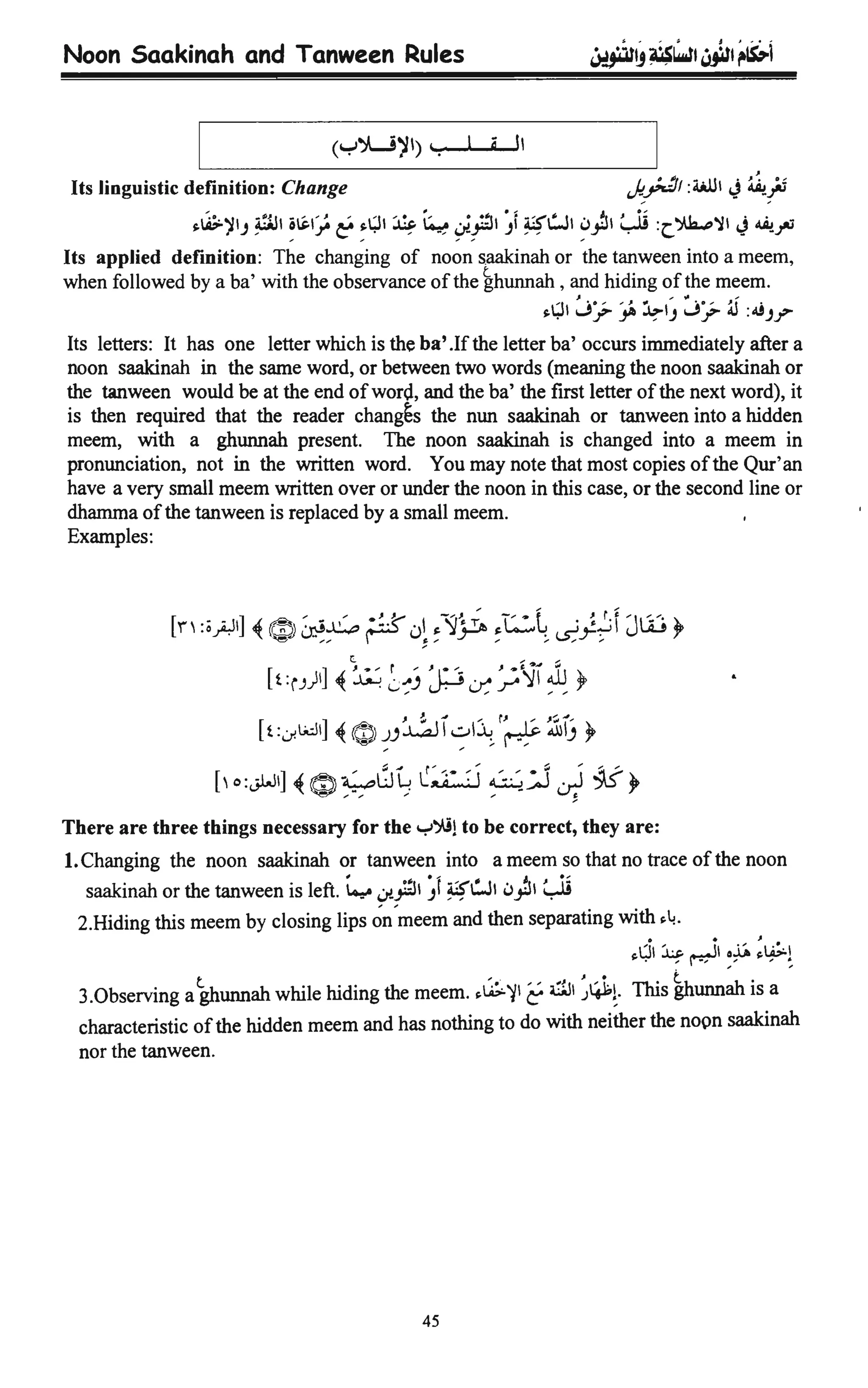 tajweed rules_of_the_quran part 1 | PDF