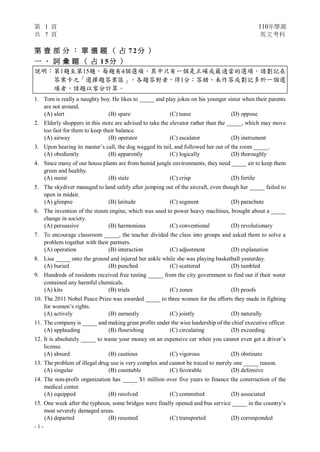 English test | PDF