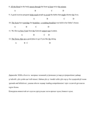 English tests for entrance general exam 11th grade | DOCX