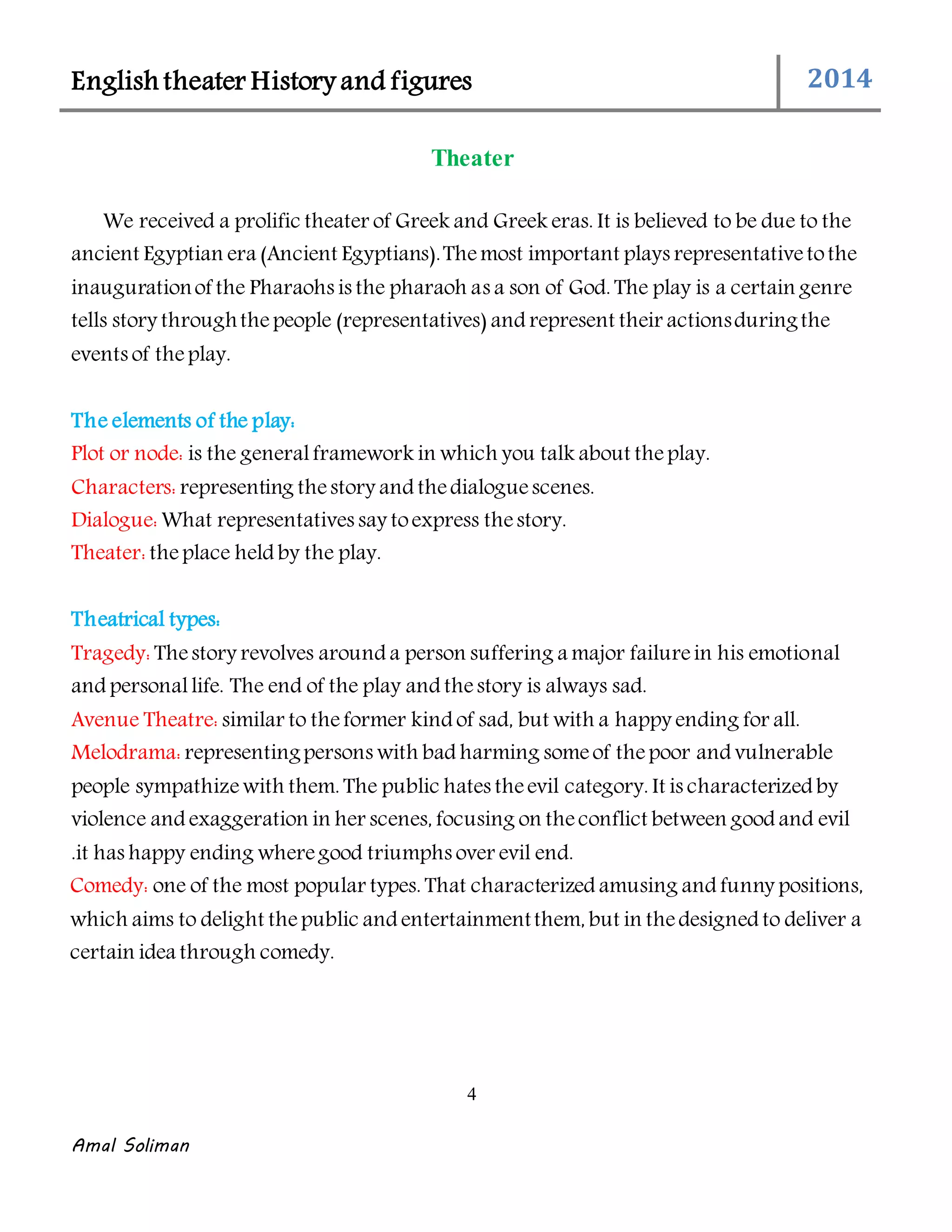 English theater | DOCX