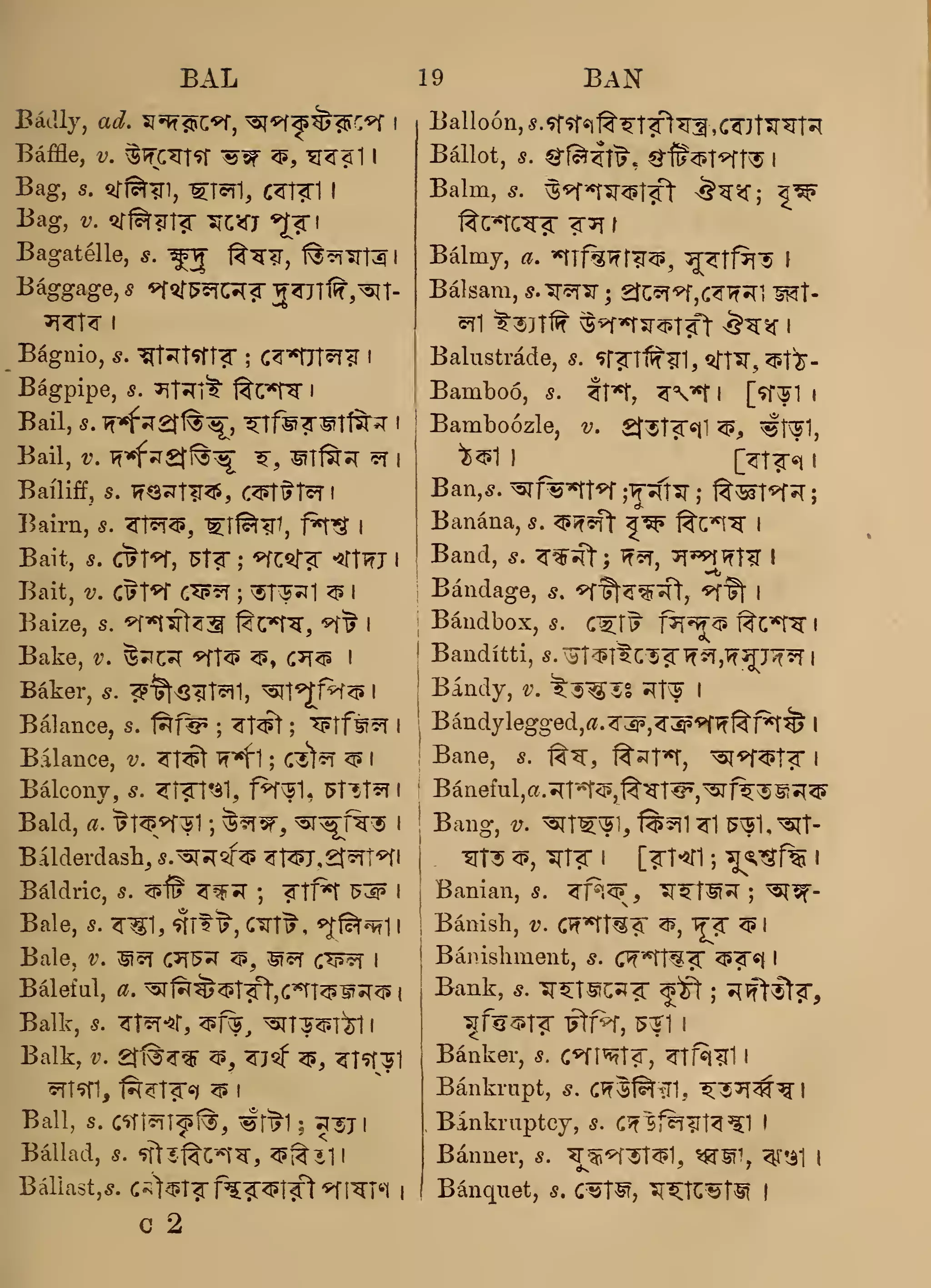 English to Bengali dictionary | PDF