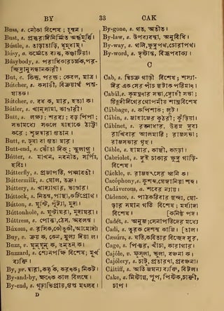 English to Bengali dictionary | PDF