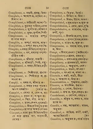 English to Bengali dictionary | PDF