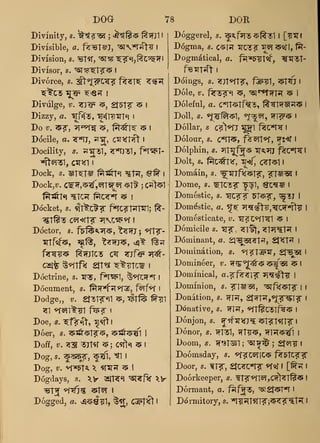 English to Bengali dictionary | PDF