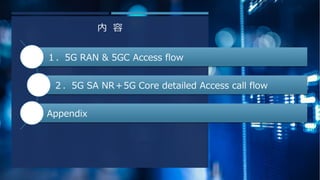 SA call flow | PDF