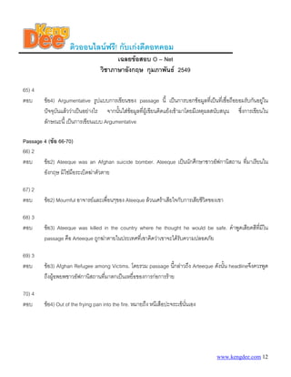 Eng onet49 | PDF