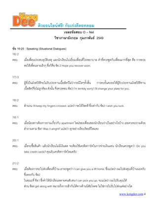 Eng onet49 | PDF