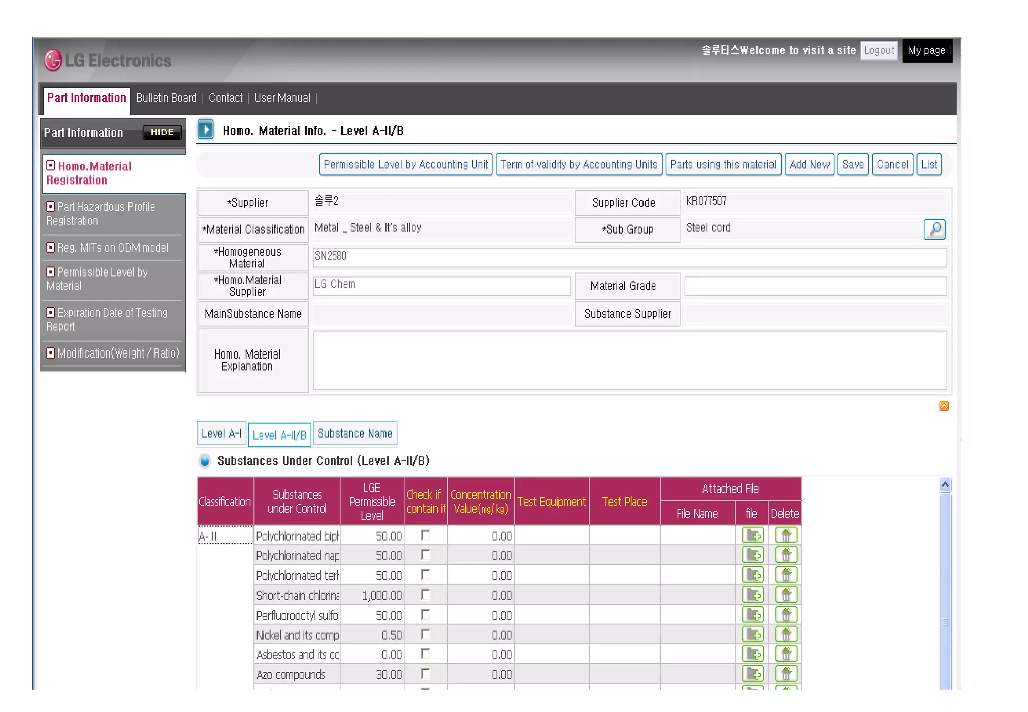 (Eng)supplier user 수정본 lge(LG Electronics) | PPT