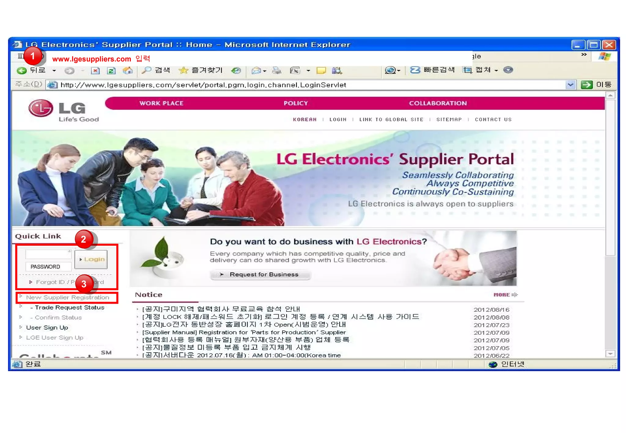 (Eng)supplier user 수정본 lge(LG Electronics) | PPT