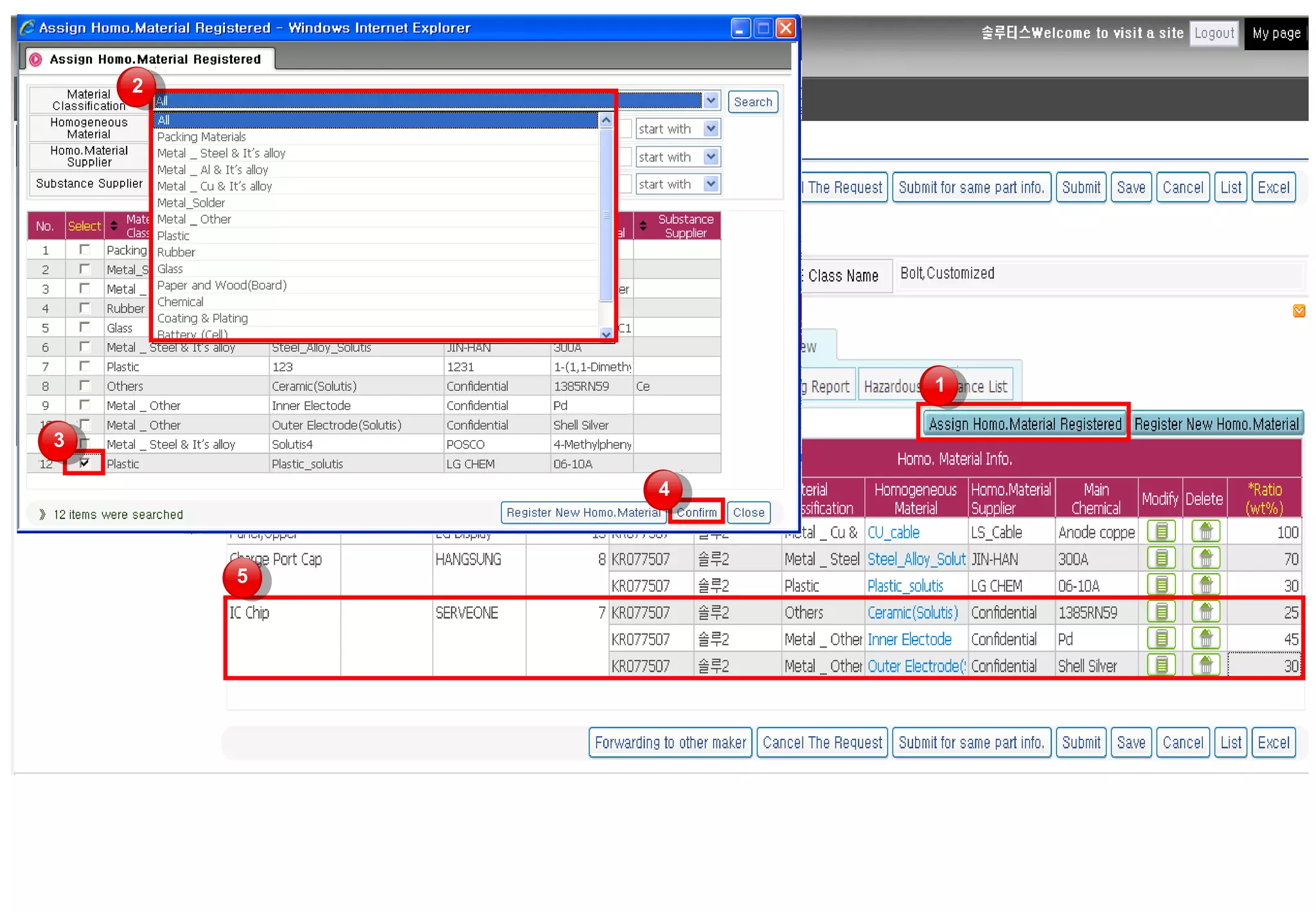 (Eng)supplier user 수정본 lge(LG Electronics) | PPT