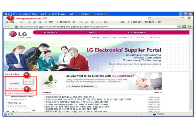 (Eng)supplier user 수정본 lge(LG Electronics) | PPT | Technology & Computing