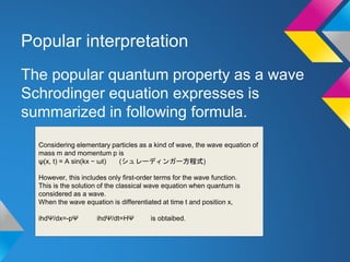 Engwavefunction | PPTX | Physics | Science
