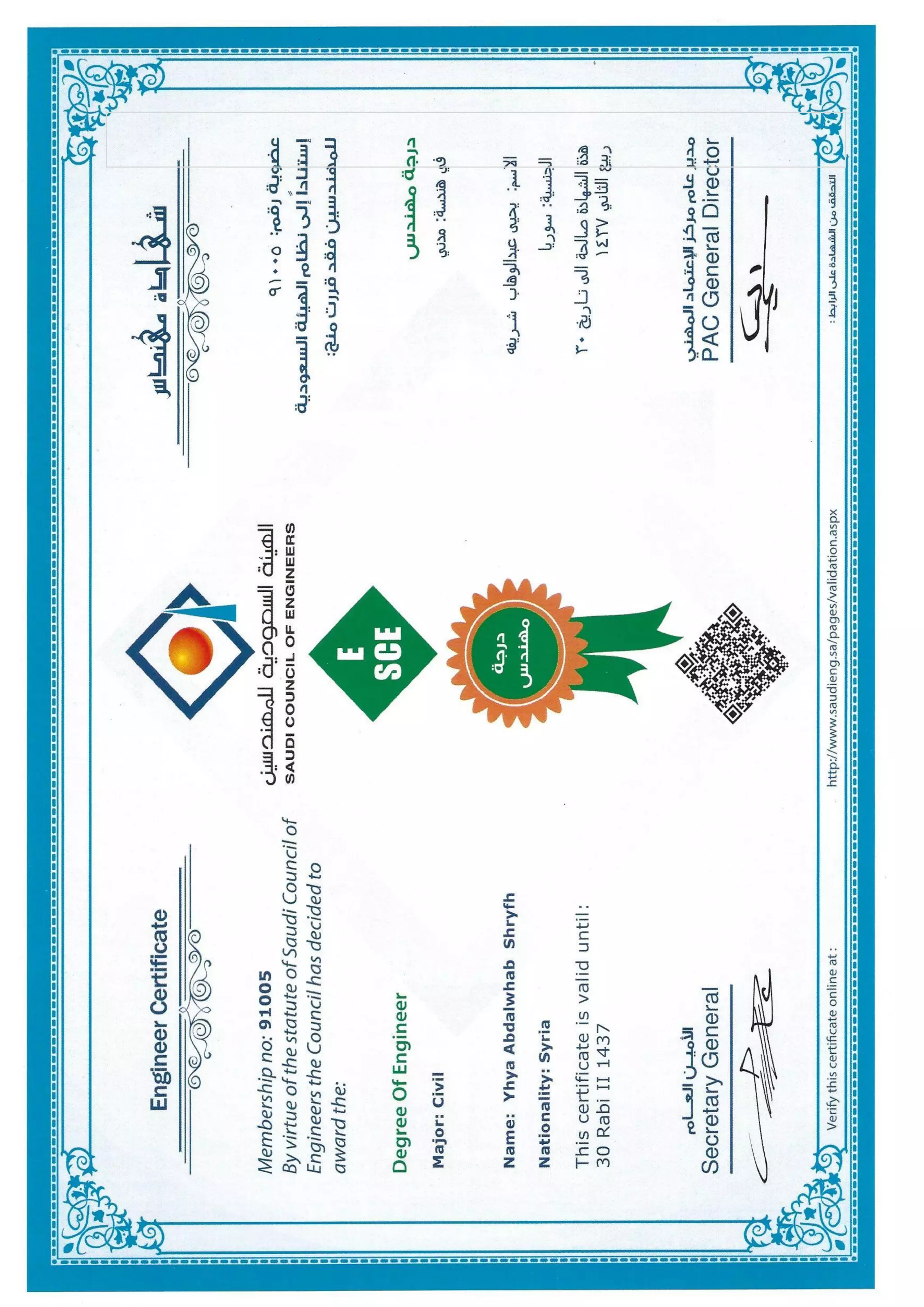 Eng yehya_sharifa | PDF