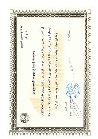 Eng yehya_sharifa | PDF