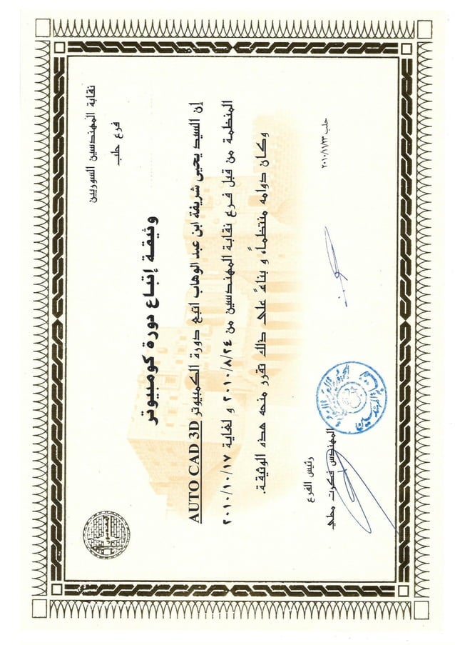 Eng yehya_sharifa | PDF