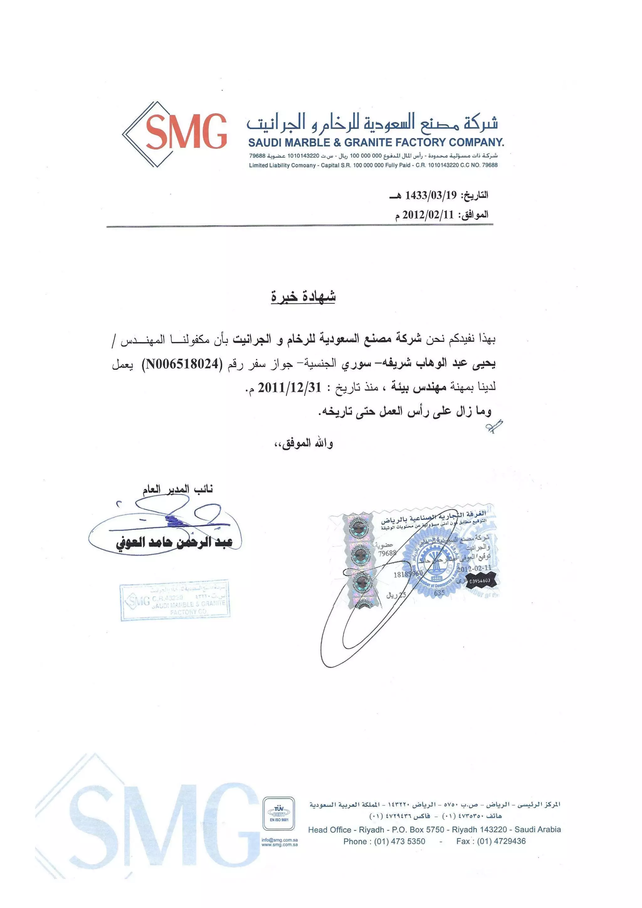 Eng yehya sharifa cv | PDF