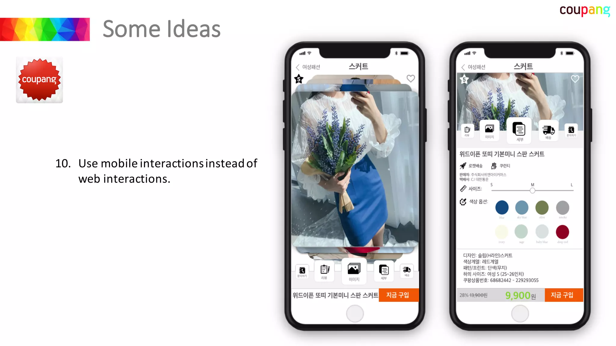 Enhance user engagement by empowering user control | PPT