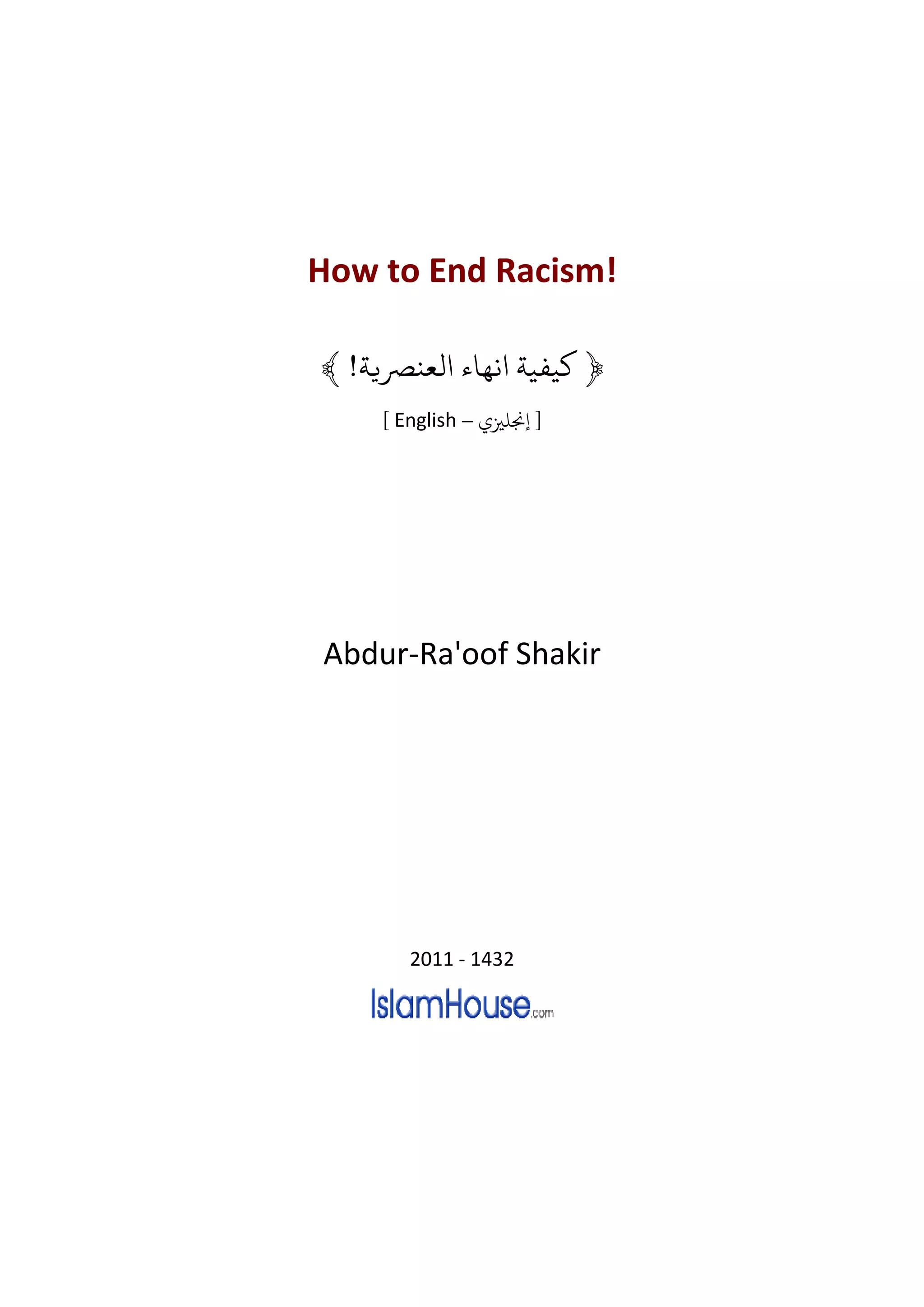 En how to_end_racism | PDF | Islam | Religion & Spirituality