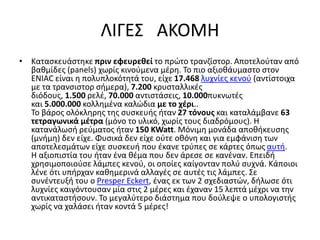 Eniak | PPTX