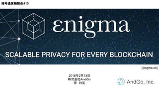 Enigma | PPT