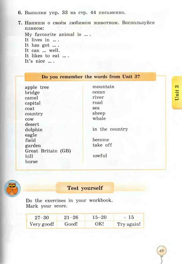 Enjoy english 4 student's book английский с удовольствием 4 класс ...