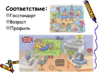 Enjoy english 2_klass | PPT