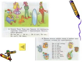 Enjoy english 2_klass | PPT