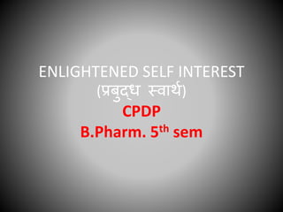 Enlightened self interest | PPT