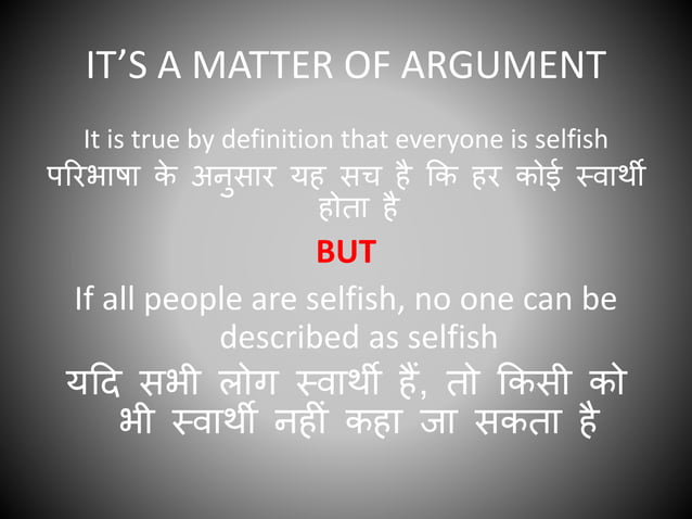 Enlightened self interest | PPT