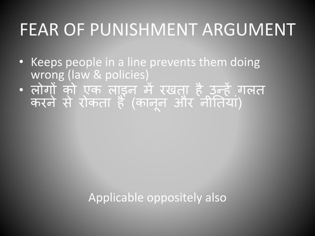 Enlightened self interest | PPT