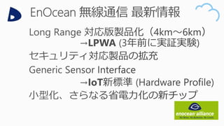 Enocean gateway for OPC UA | PPT