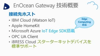 Enocean gateway for OPC UA | PPT