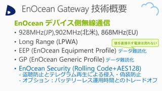 Enocean gateway for OPC UA | PPT