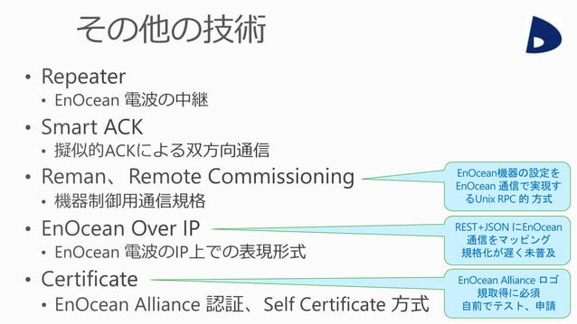 Exciting and Thrilling, EnOcean technology online seminar. | PPT