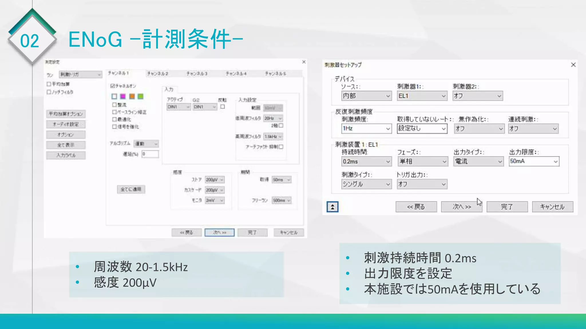 顔面神経麻痺の検査とENoGの基礎 | PPTX
